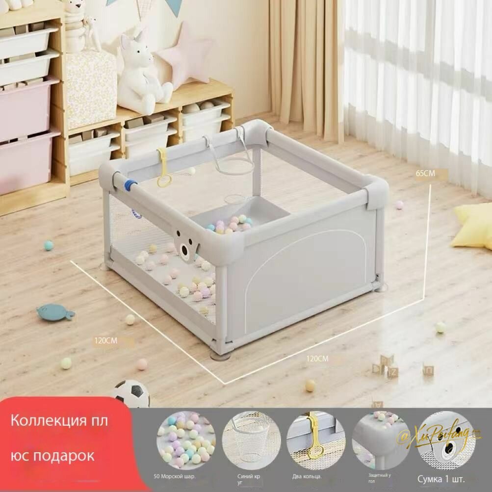 Безопасный игровой манеж для ползания детей,120*120cm, Нет игрового коврика