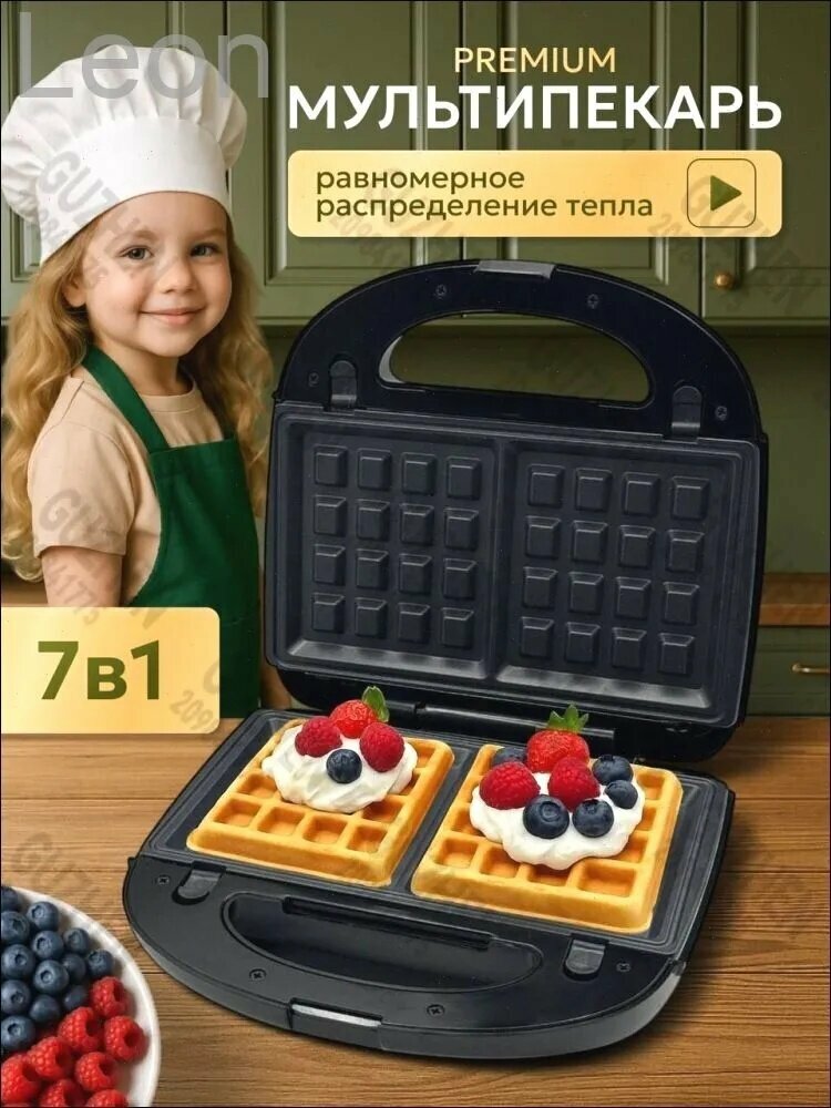 Мультипекарь 7в1 2000 Вт, черный, серый