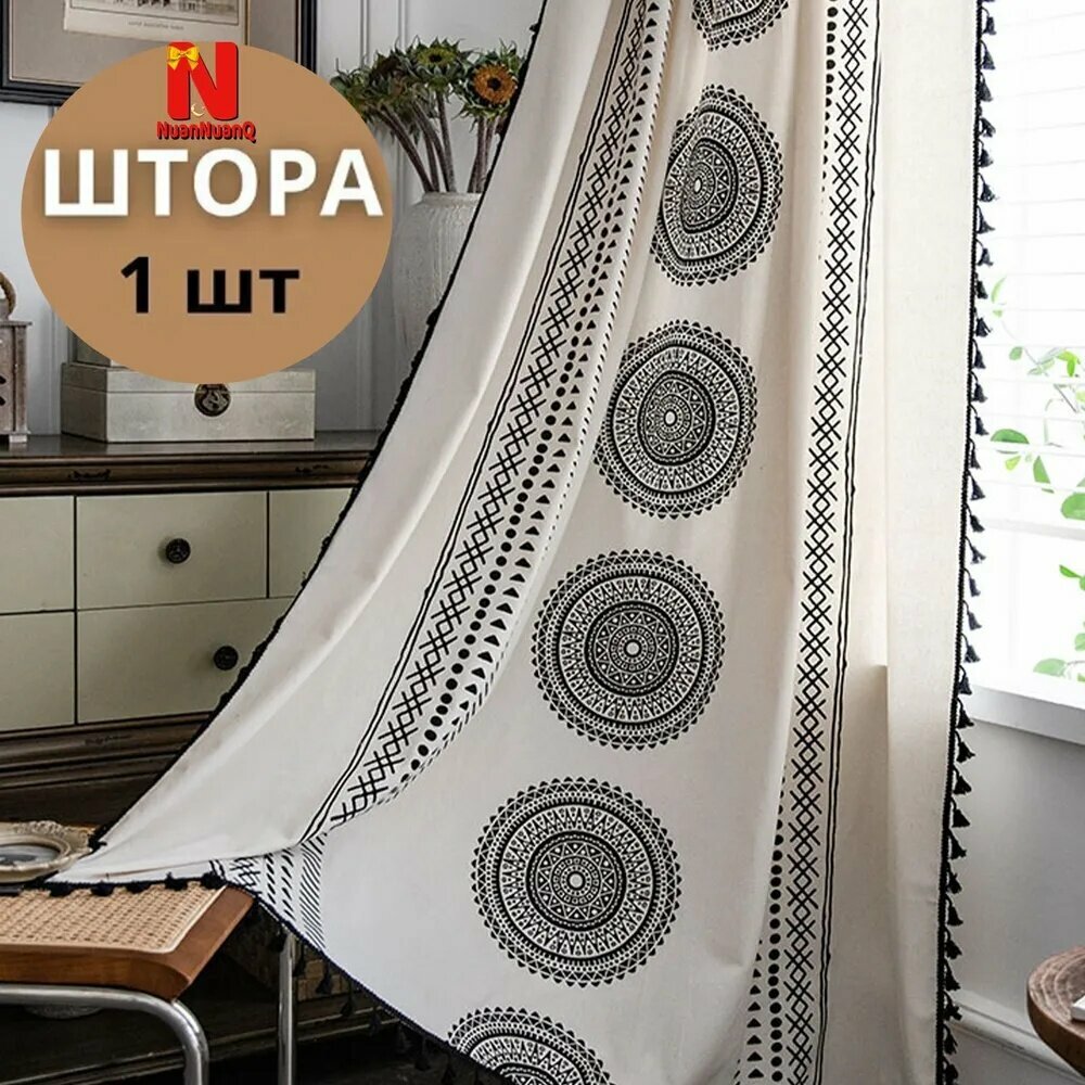NuanNuanQ Штора 150х300 см крепление Кулиска белый, черный
