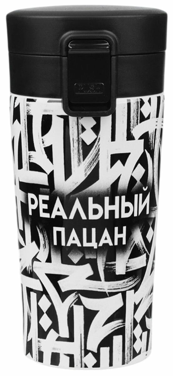 Термокружка "Реальный пацан" с ситечком и кнопкой, кружка-термос из нержавеющей стали для кофе и чая, термостакан сохраняет тепло 8 ч, 380 мл.