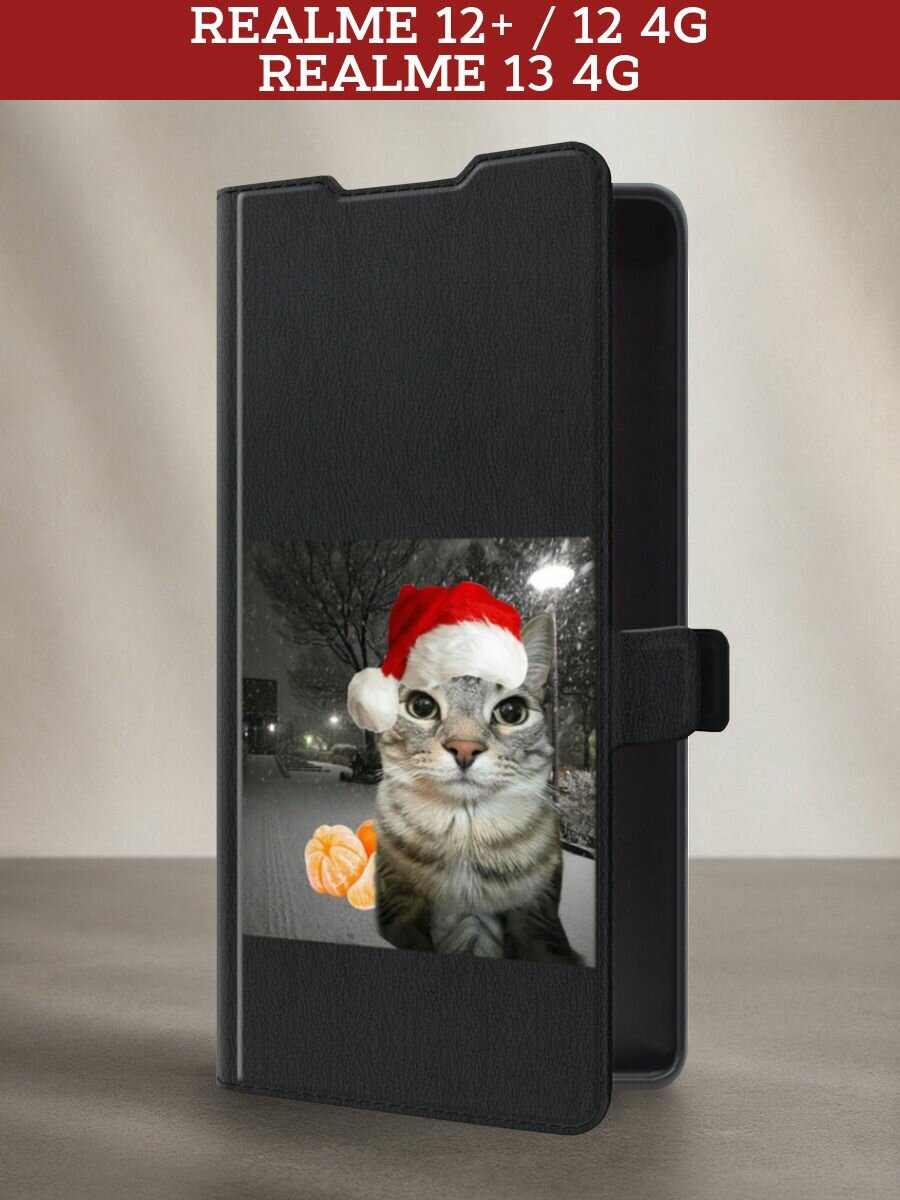 Чехол-книжка на Realme 12 Plus/Realme 12 4G/Realme 13 4G / Реалми 12 Плюс с рисунком Кот с мандаринами зимой, черный