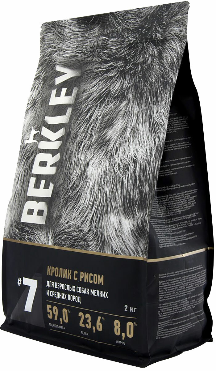 Корм сухой Berkley №7 для взрослых собак маленьких и средних пород, кролик и рис, 2 кг