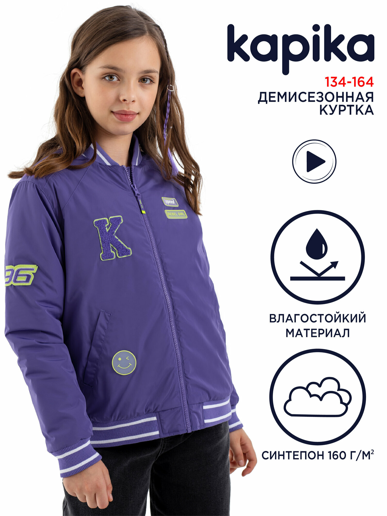 Куртка