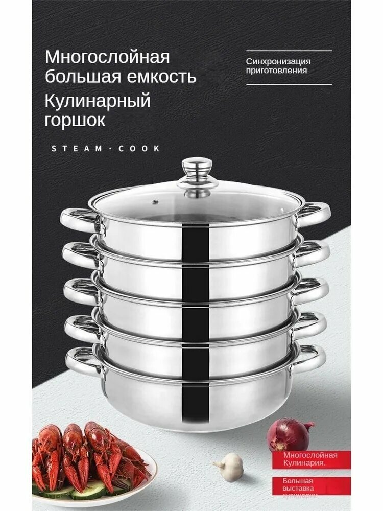 Мантоварка, Нержавеющая сталь, 1 яруса