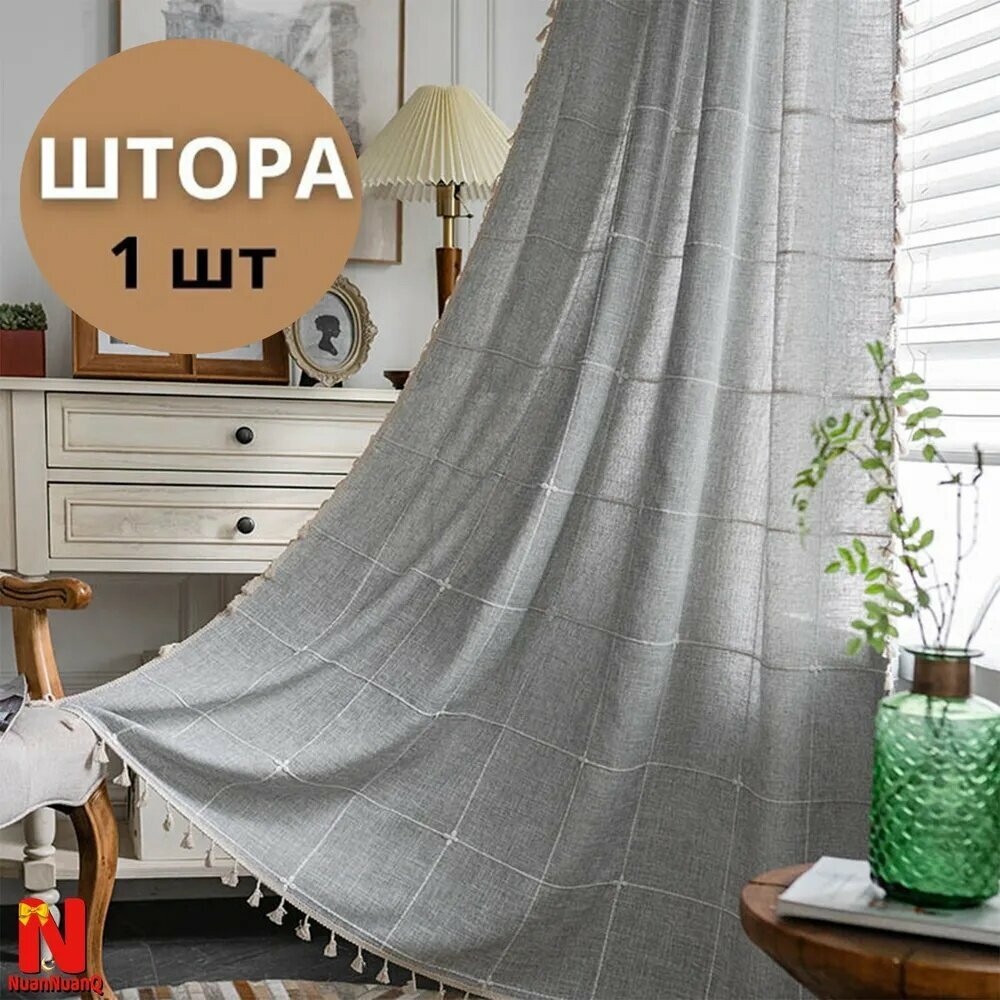 DUNUQ Штора портьера 137х240 см крепление Кулиска серый