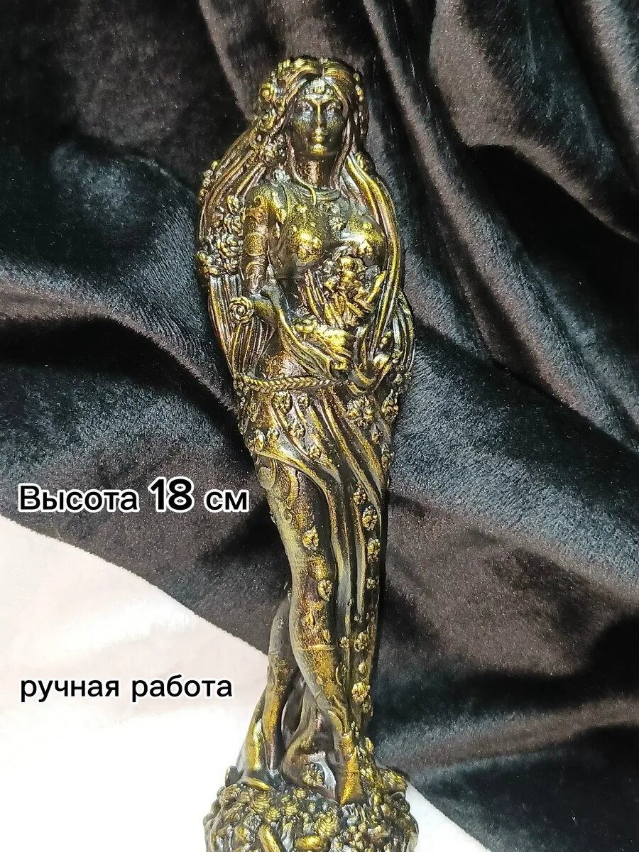 Хранительница Лето