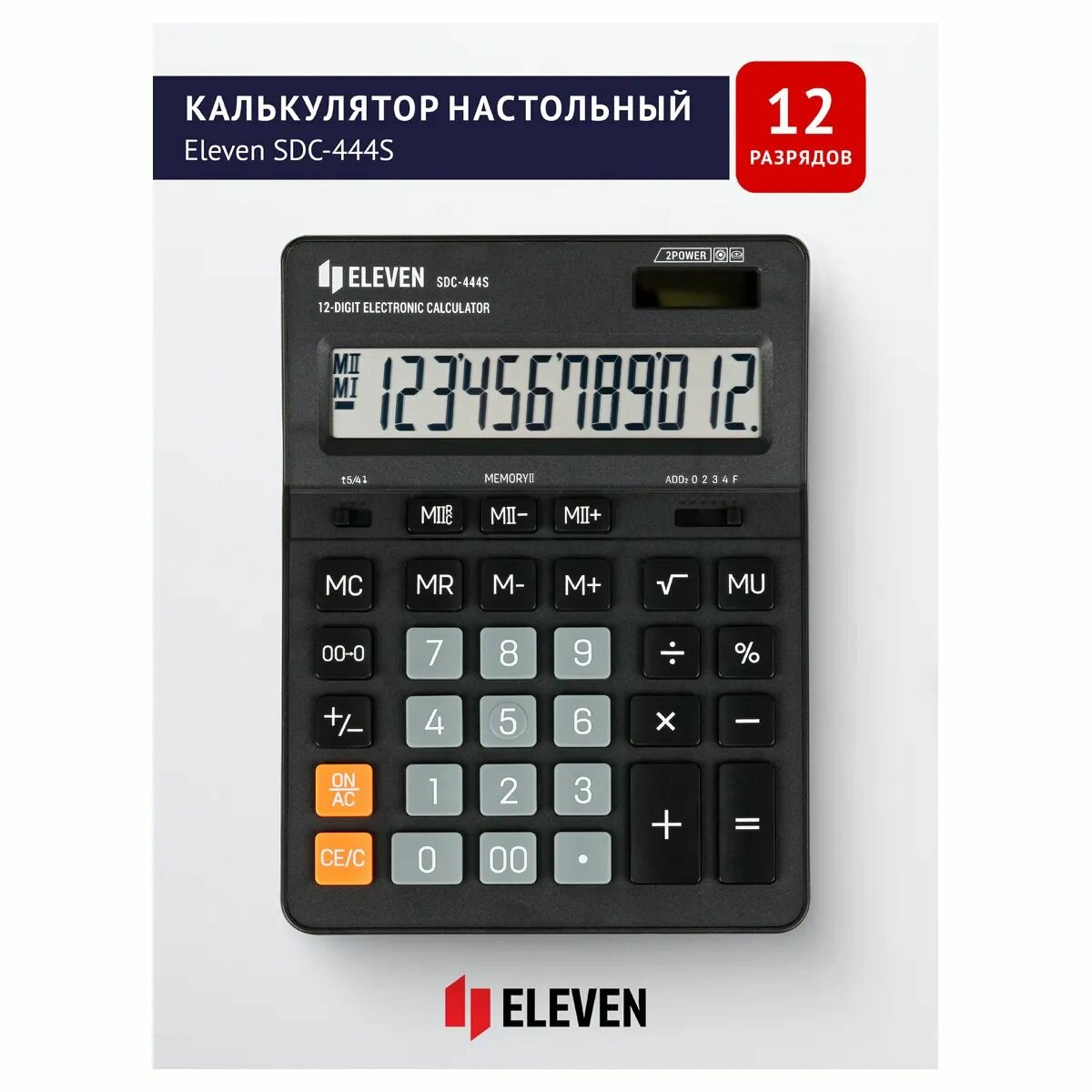 Калькулятор настольный 12 разрядный SDC-444S черный 155х205мм Eleven
