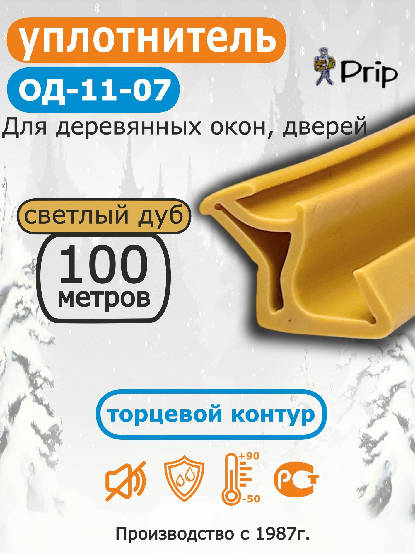 Уплотнитель для притвора деревянных окон в паз шириной 3мм ОД-11-07 цвет светлый дуб 100 метров