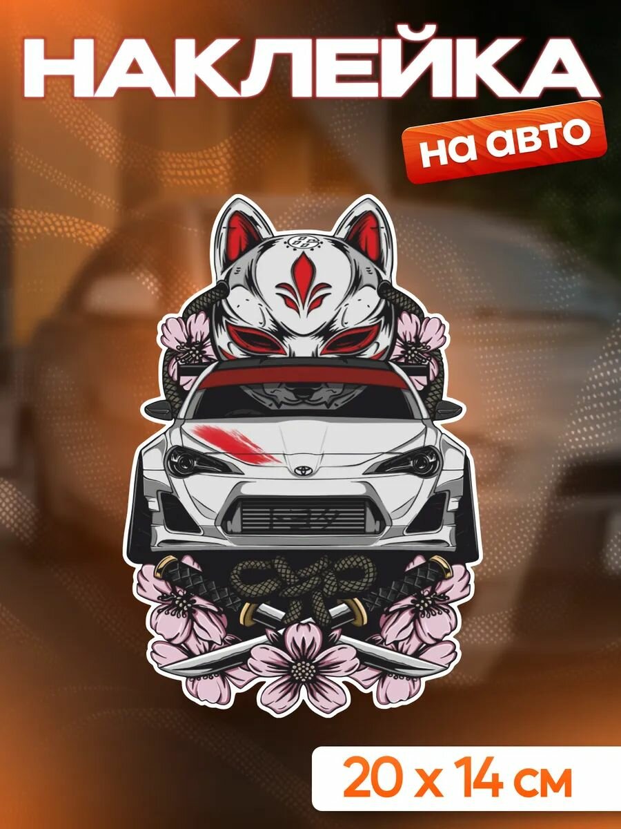 Наклейка на авто JDM