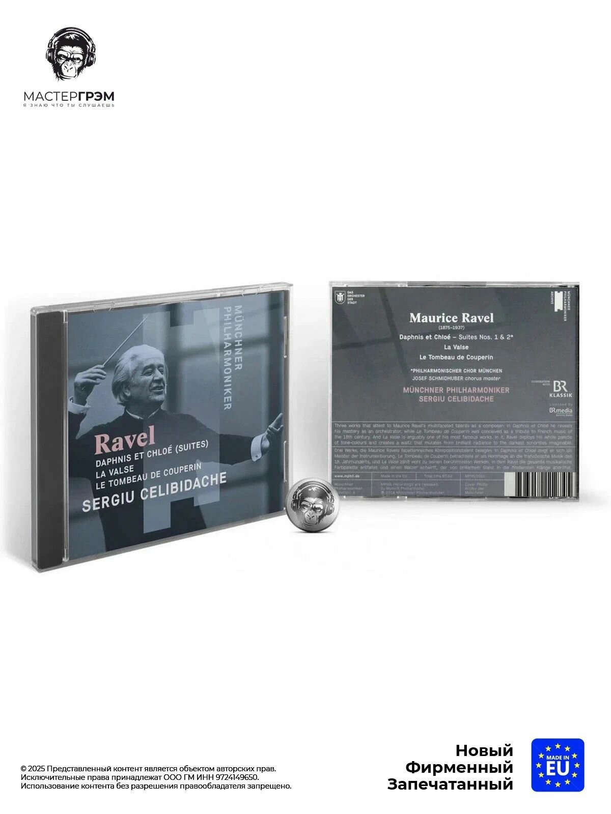 CD диск Sergiu Celibidache - Ravel: Daphnis Et Chloe (Suites) La Valse, Le Tombeau De Couperin (CD) 2018, Jewel Case