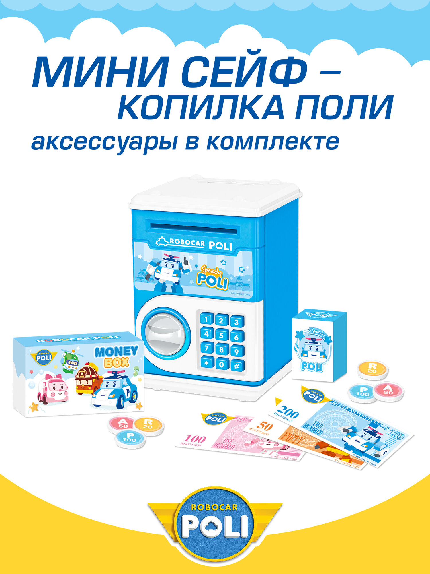 Игровой набор Робокар Поли "Мини сейф-копилка" Поли, Robocar Poli, HX-820