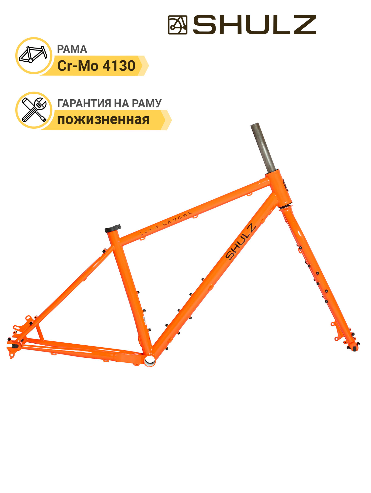 Фреймсет SHULZ Lone Ranger, цвет Оранжевый, Cro-Mo сталь, размер S
