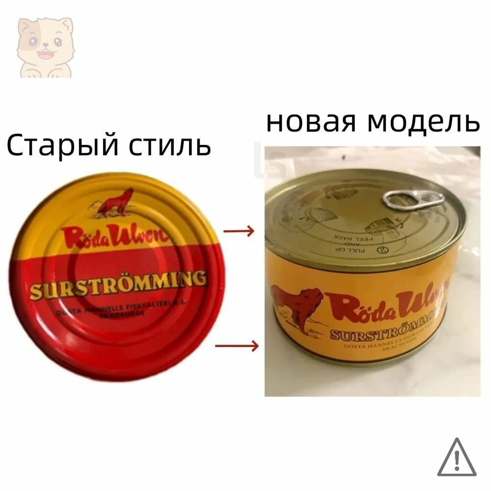 Шведская Surstromming (ферментированная сельдь) Challenge 'Самая пахнущая еда в мире'