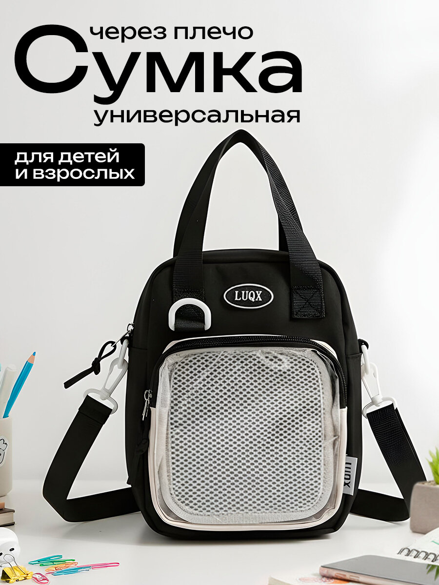 Сумка кросс-боди LERO