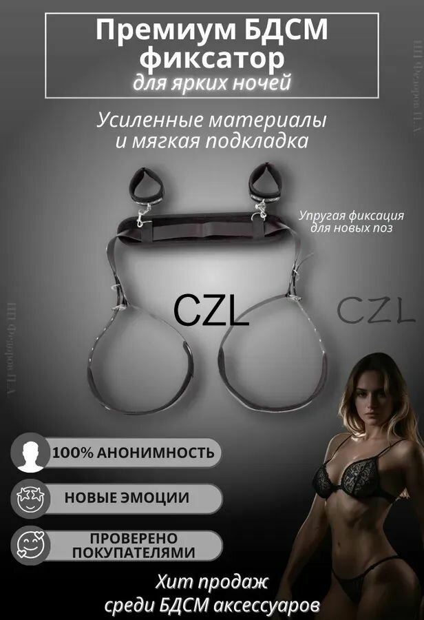Премиум БДСМ фиксатор с наручниками для ярких ночей
