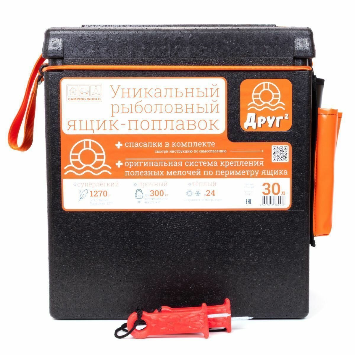 Уникальный рыболовный ящик-поплавок Camping World "Друг-2" 30л цвет чёрный (в комплекте резинка и самоспасатель Друг)