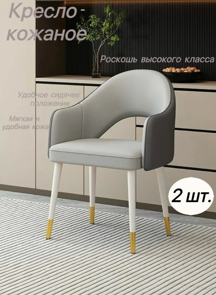 Стул