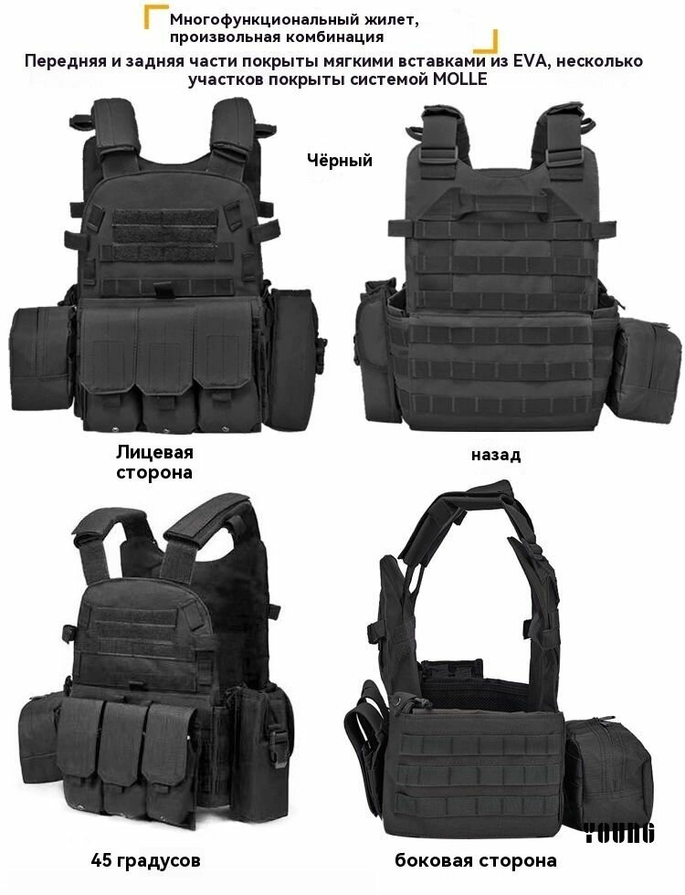 Система разгрузки, черное