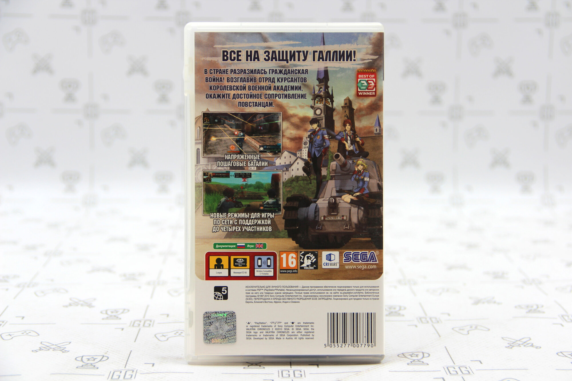 Valkyria Chronicles 2 (II) (PSP) — фото 1