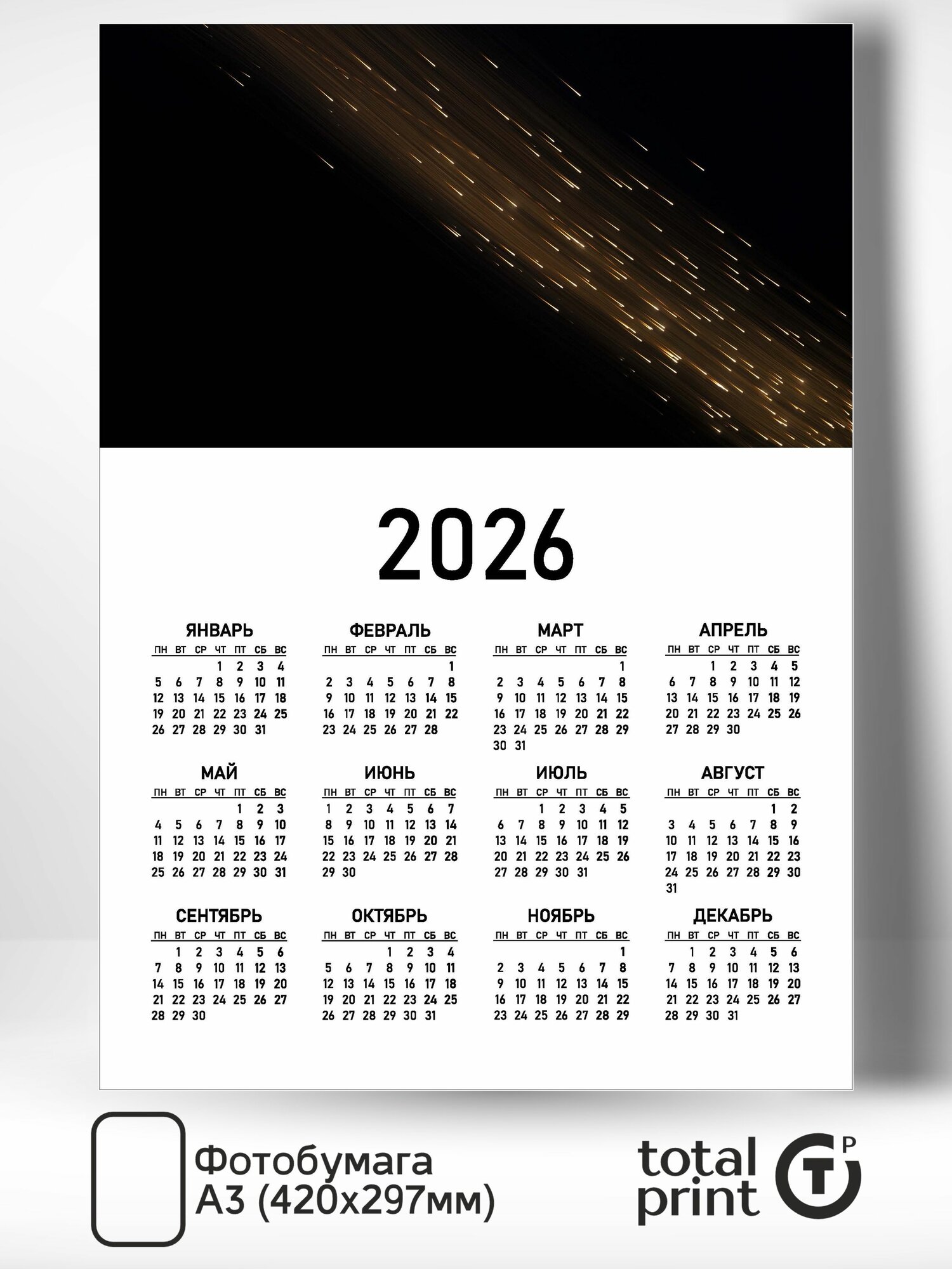 Постер календарь 2026, эстетика, А3, TotalPrint