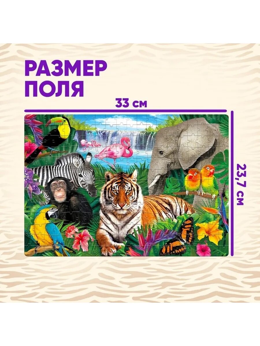 Тропические животные: яркий пазл для детей