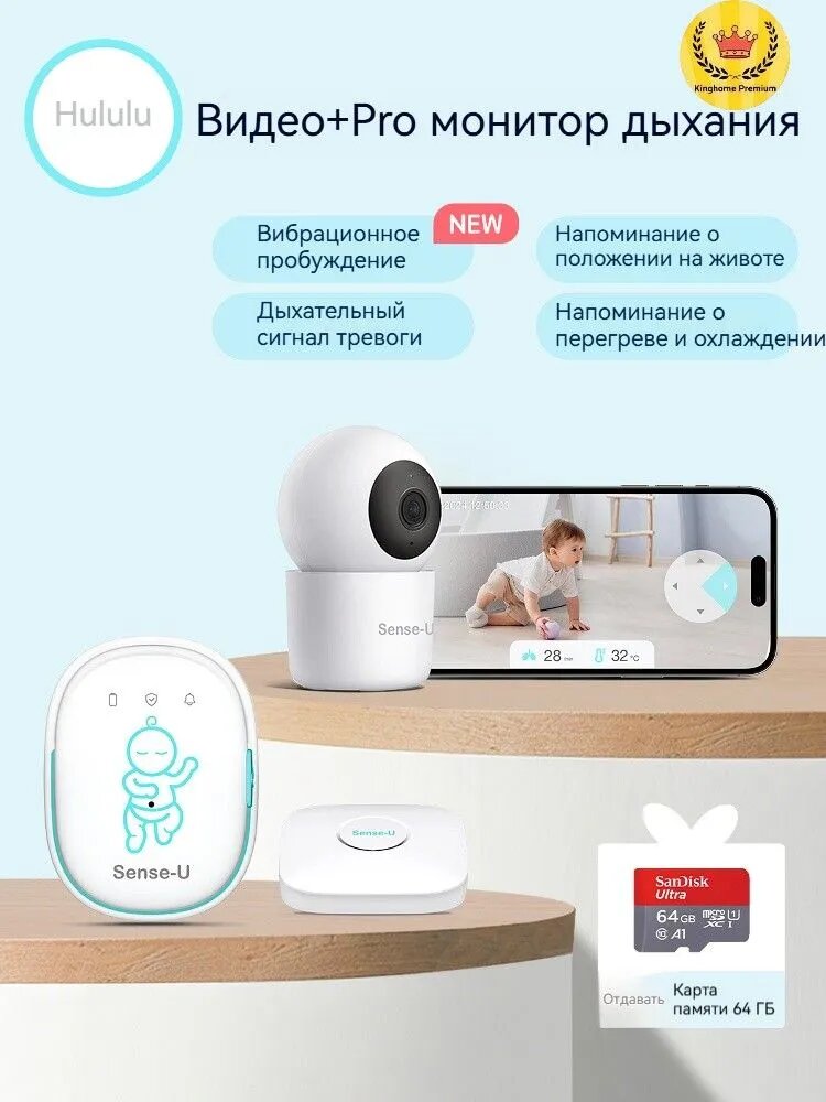 Детский монитор дыхания Hululu Pro 2025: 2K камера + датчики дыхания и температуры(без ограничений по расстоянию)