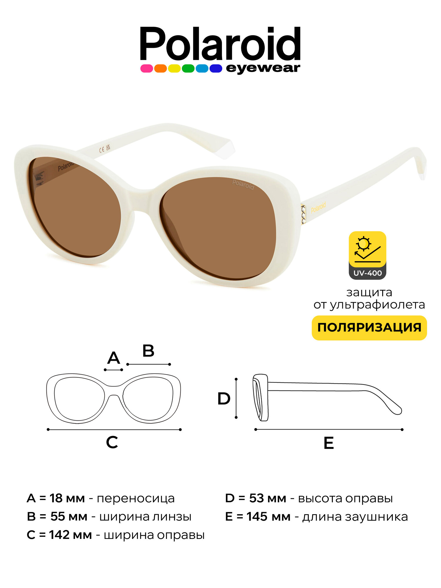 Солнцезащитные очки