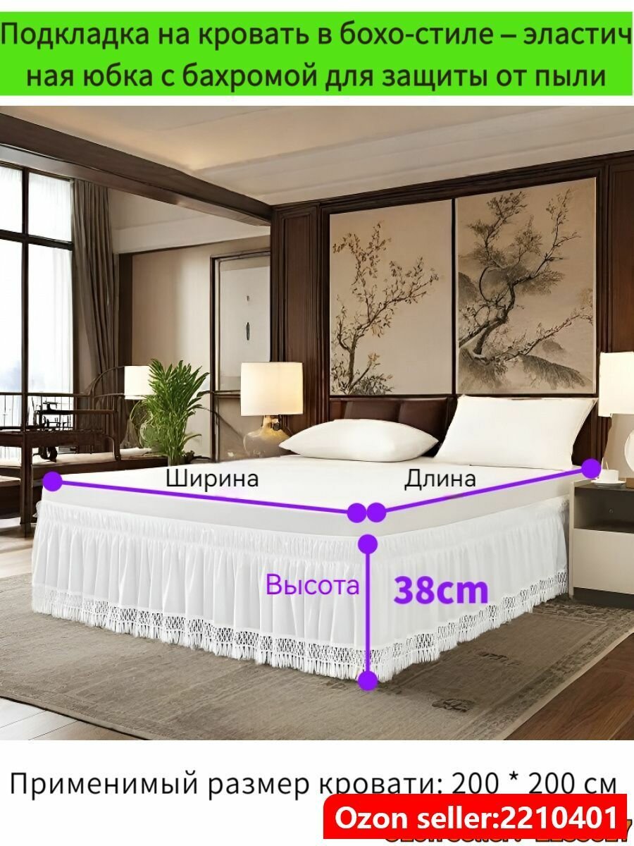 200*200(высота юбки 38 см)