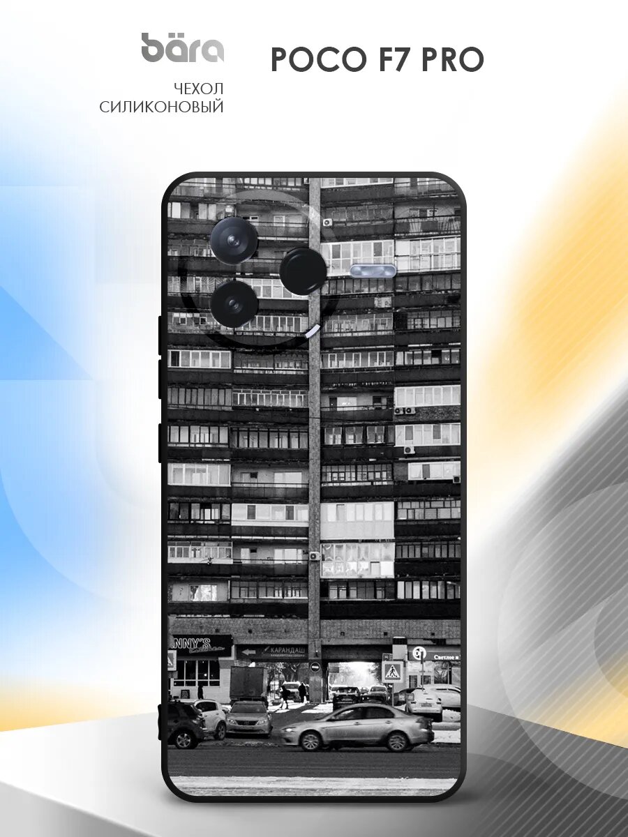 Чехол на Poco F7 Pro, Поко Ф7 Про, накладка, противоударный, с картинкой