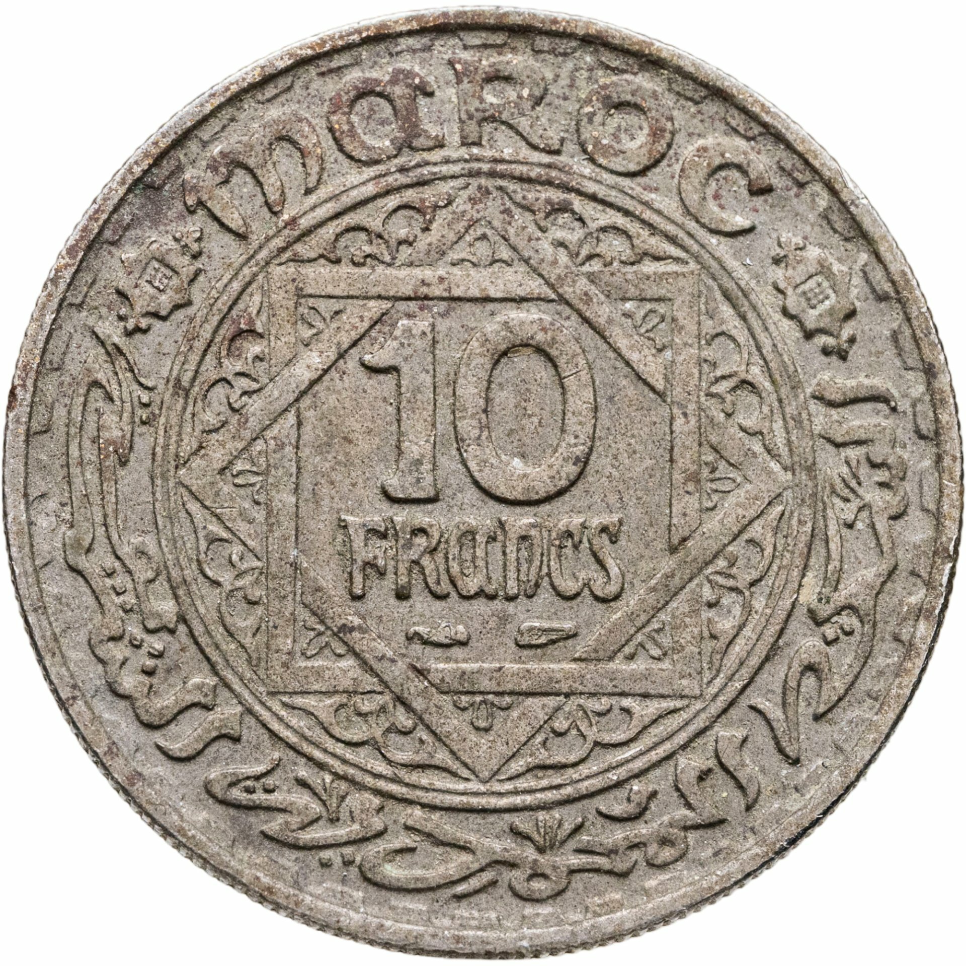 Французское Марокко 10 франков francs 1947, Мельхиор медь-никель, в сохранности XF