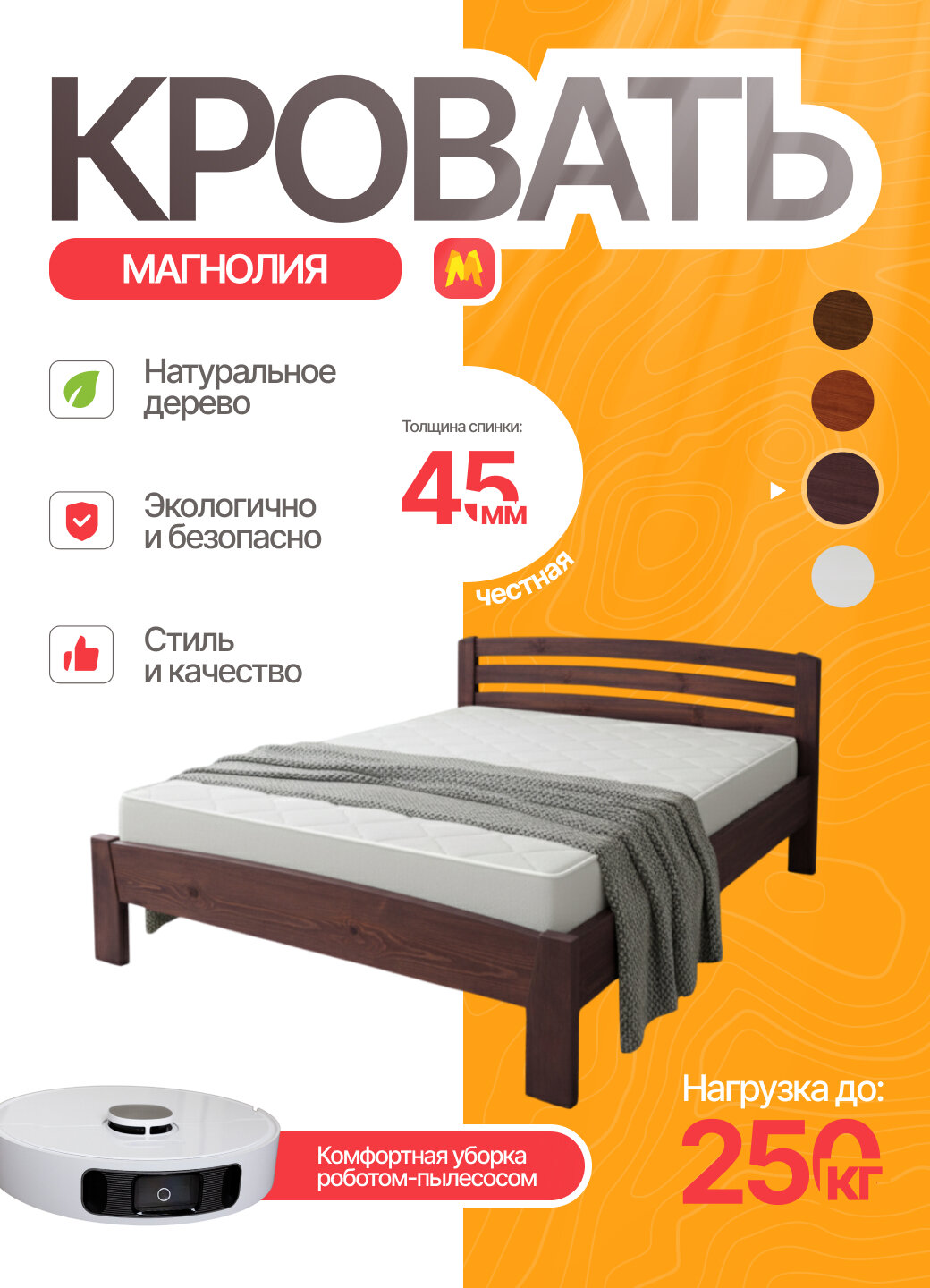 Кровать Магнолия из массива сосны, спальное место (ШхД): 120x200, цвет: венге 2