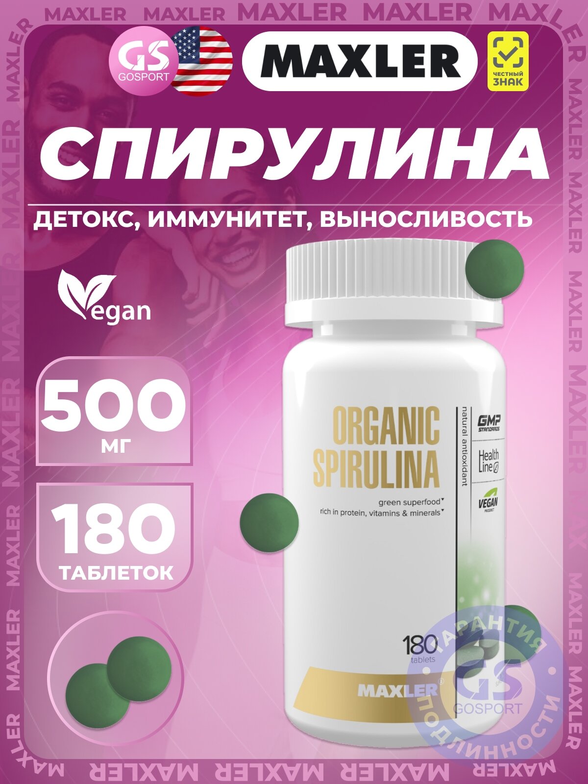 Антиоксиданты MAXLER (USA) Organic Spirulina 500 mg 180 таблеток