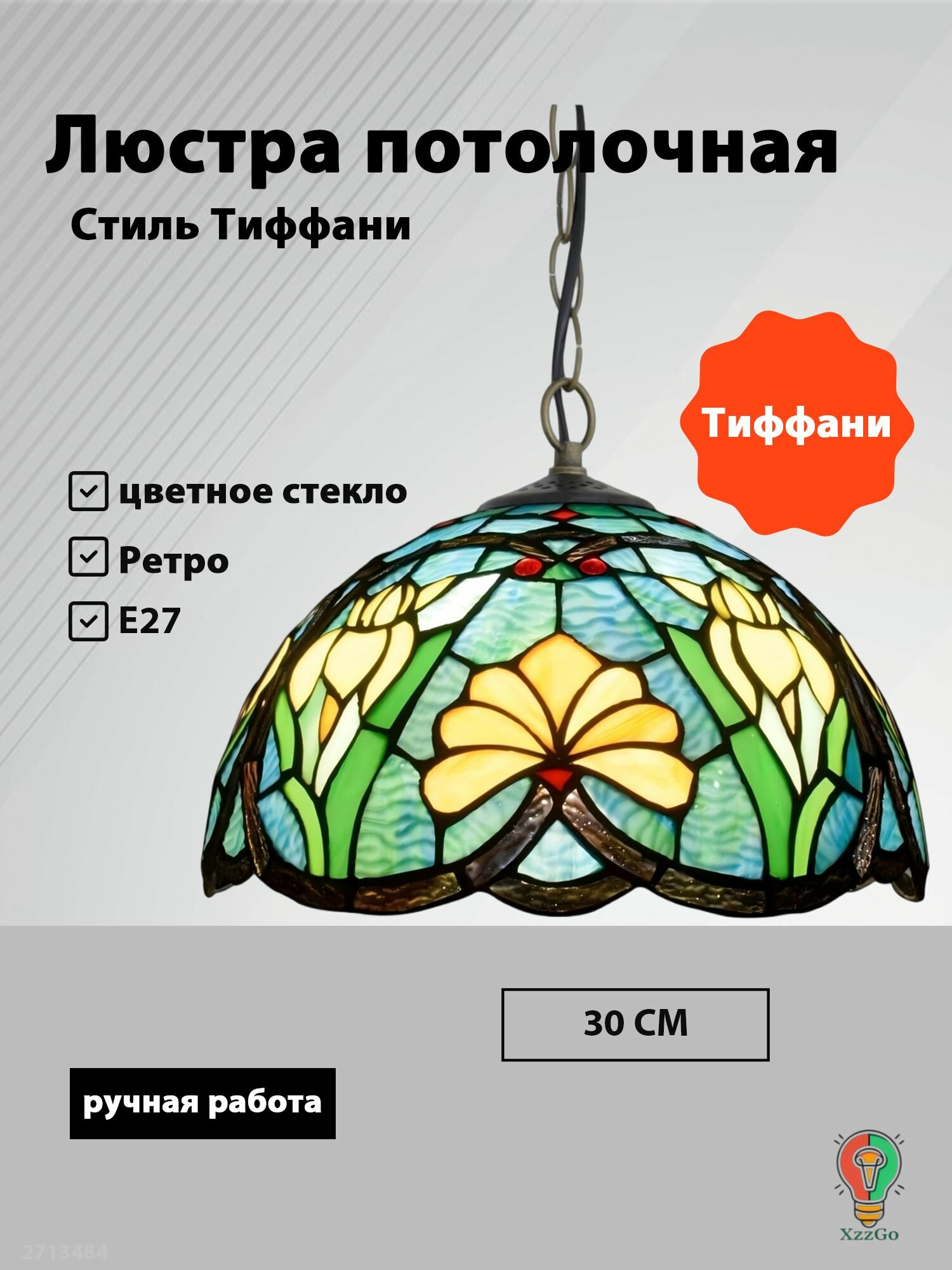 Люстра потолочная X007G Люстра в стиле ретро от Тиффани 30 см