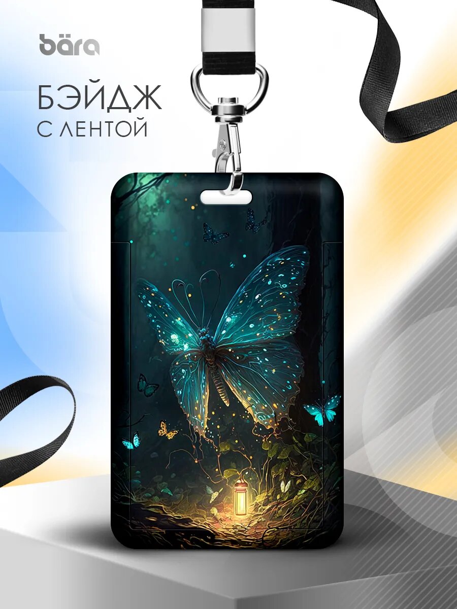 Бейдж для пропуска с лентой пластиковый, бейджик с картинкой