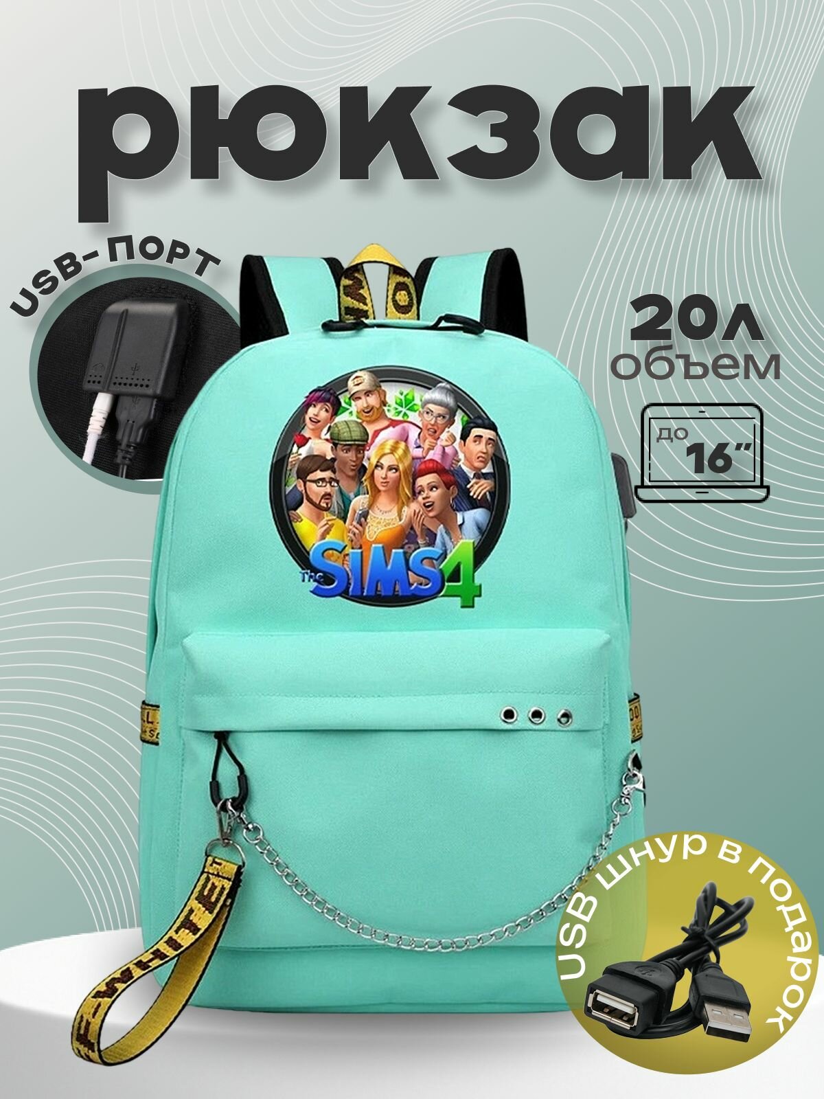 Сумка кросс-боди