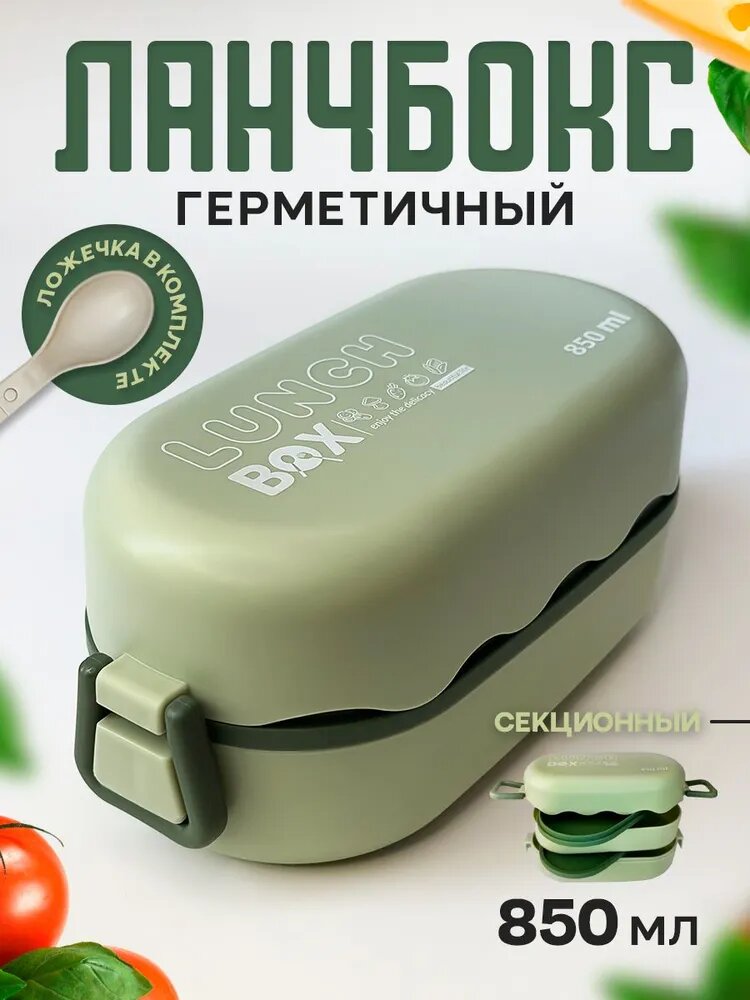 Ланч-бокс Profmaska, 3 отделения, складной, с ложкой, герметичный, зеленый, 850мл