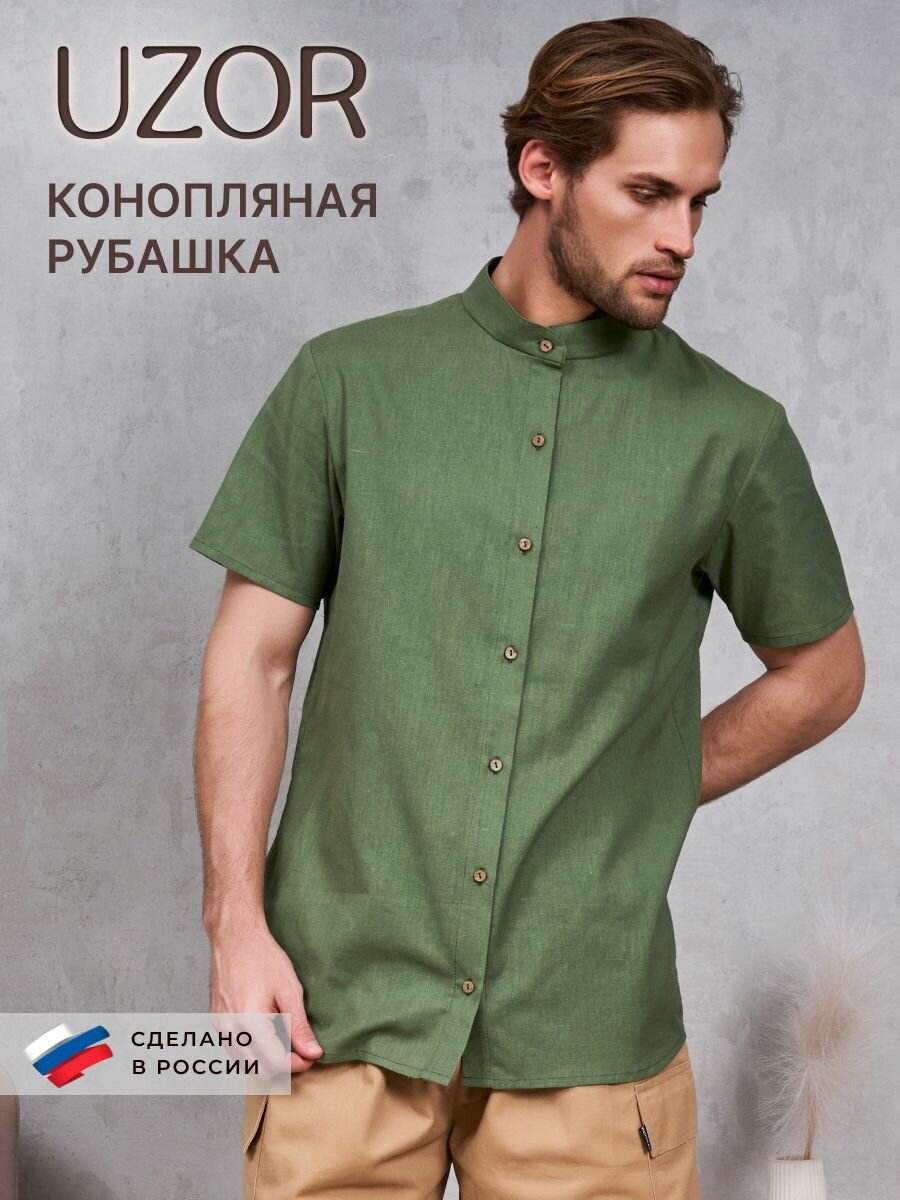 Рубашка Базовая коллекция