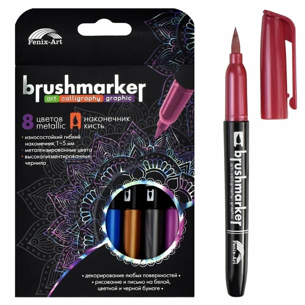 Набор маркеров Феникс "Металлик", 8 шт, с кистью, стираемые, цвет черный