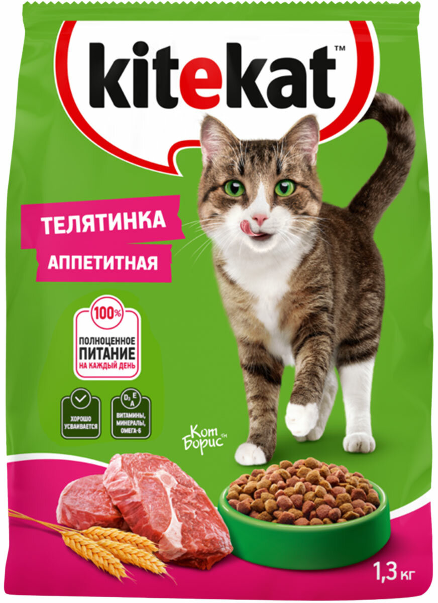 Корм сухой Kitekat Аппетитная Телятинка для взрослых кошек, 1,3 кг