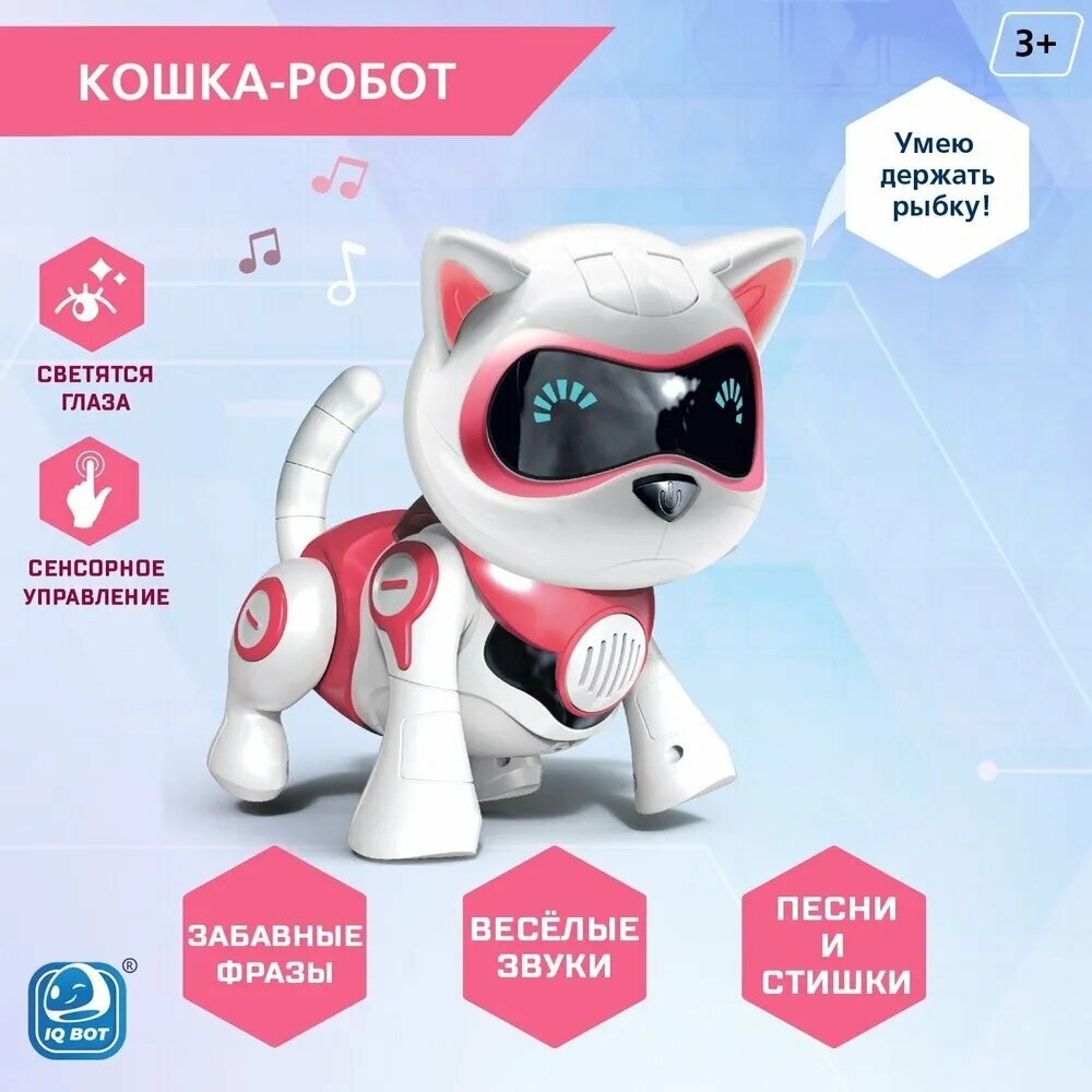 Робот-кошка IQ BOT "Джесси", интерактивная, русское озвучивание, самоходная