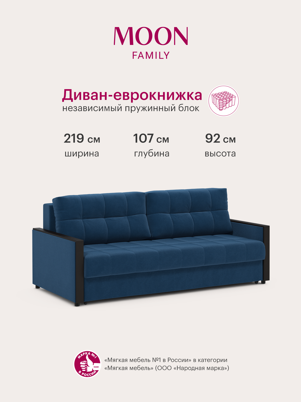 Диван-кровать раскладной еврокнижка MOON FAMILY 135 велюр синий, Независимый пружинный блок , 219х107х92 см