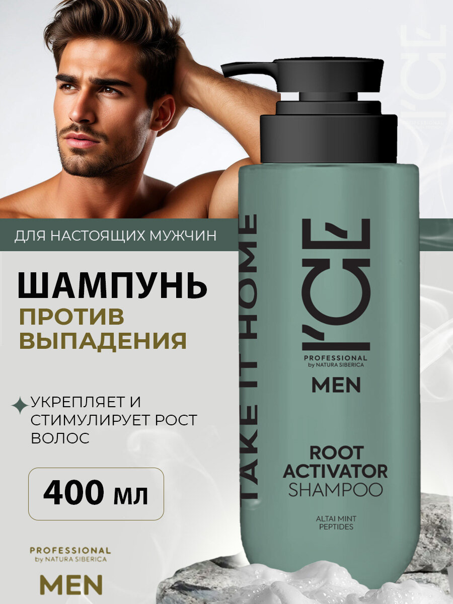ICE by NATURA SIBERICA HOME MEN Мужской шампунь 400мл против выпадения и для роста волос