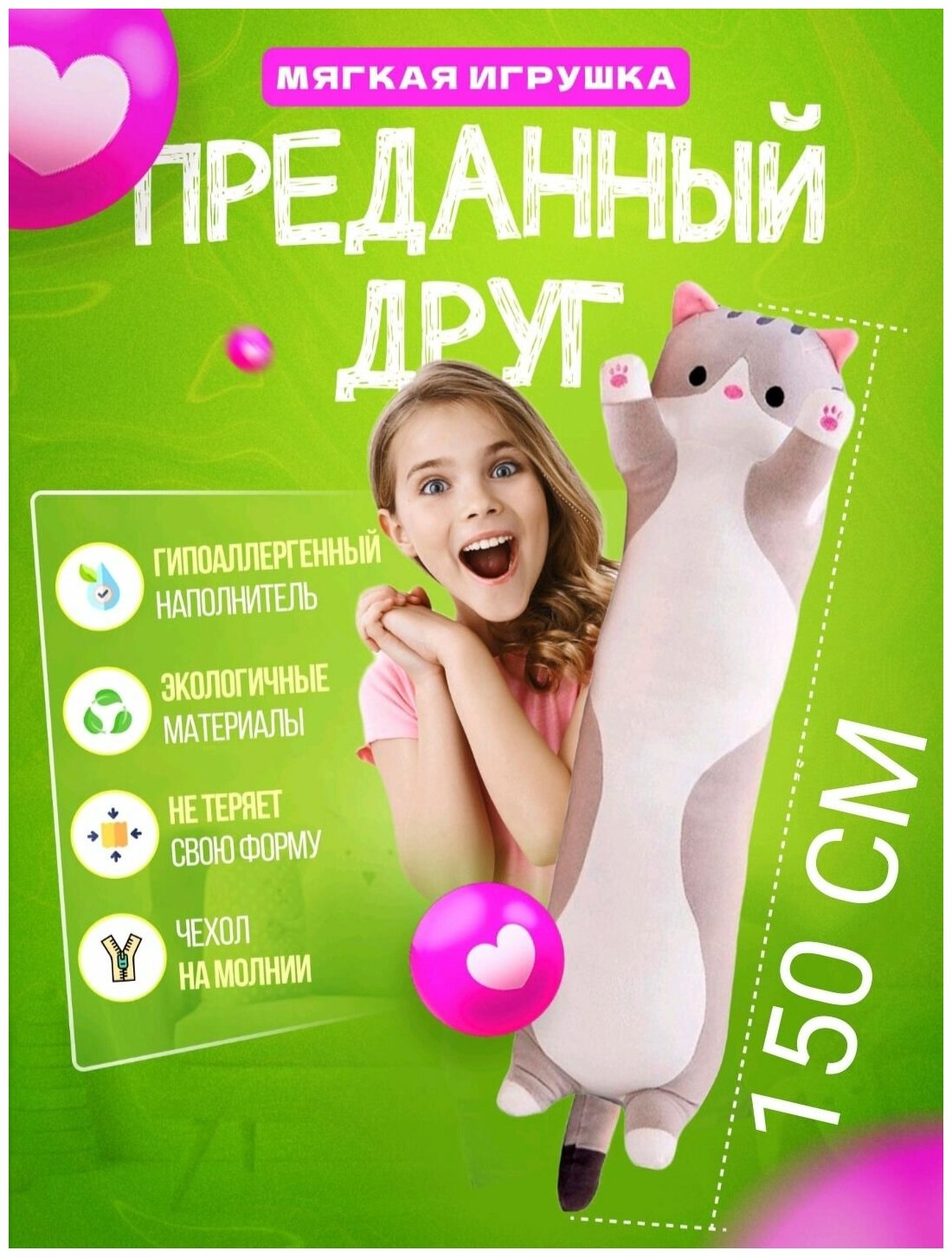 Мягкая игрушка-обнимашка Кот-батон, 150см, цвет серый. Длинная подушка-багет создана для детей и их здорового сна, антистресс.