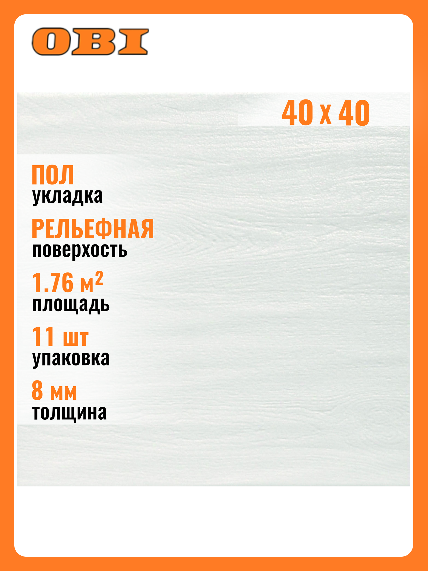 Керамическая плитка Керамин Марсель дерево белая 40х40 см