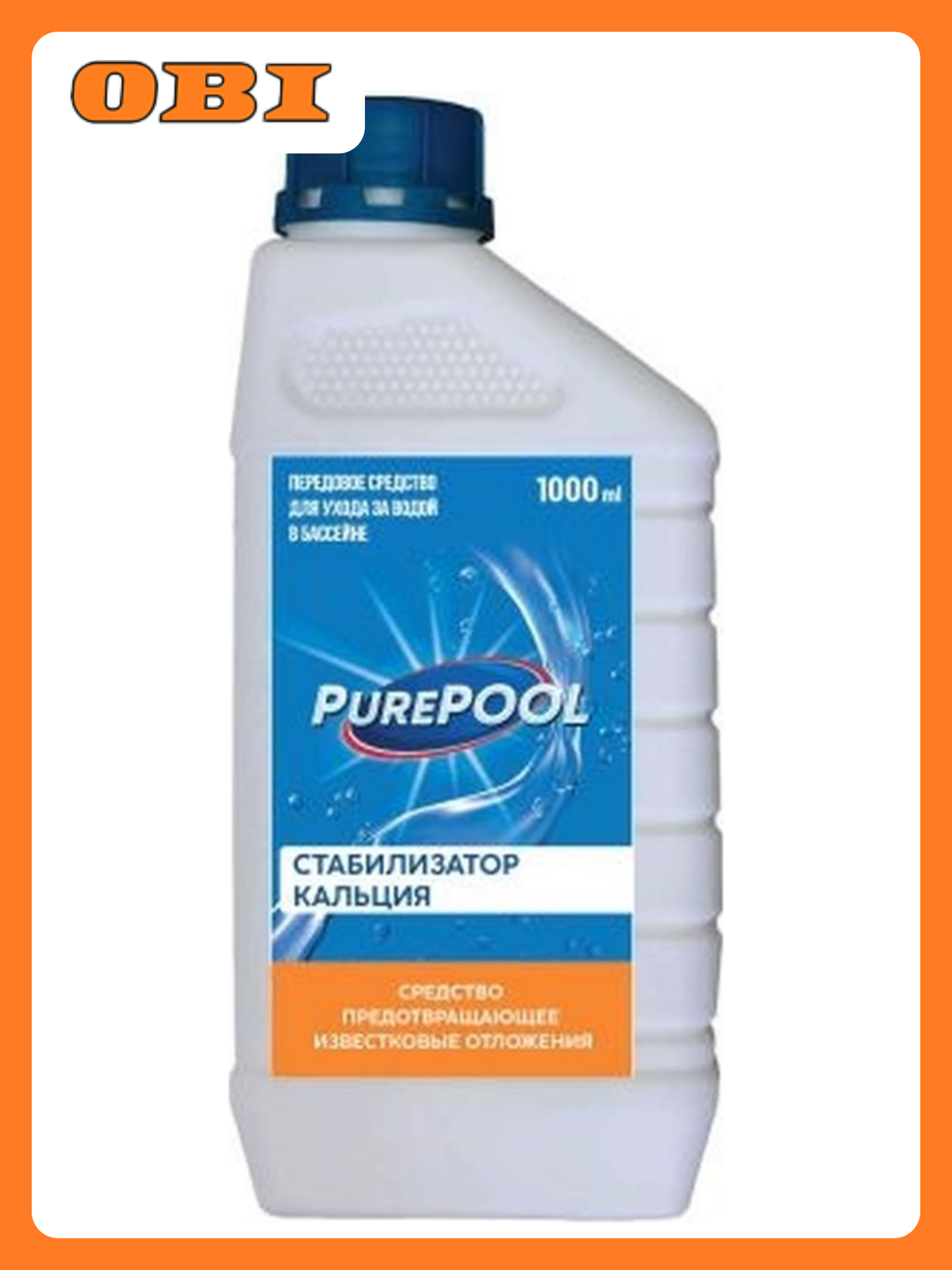 Стабилизатор Кальция PurePool 1 л