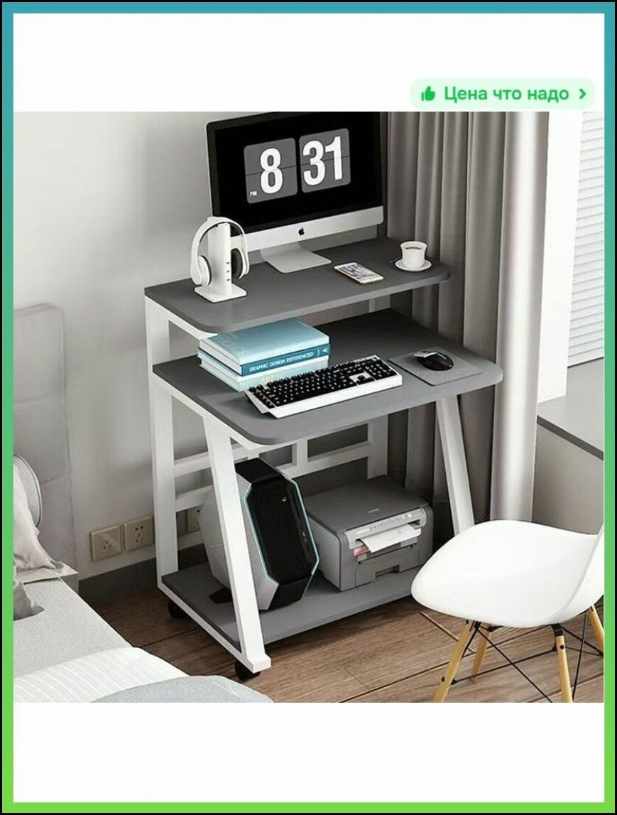 Бестселлер: компьютерный игровой стол 83 см для работы и гейминга