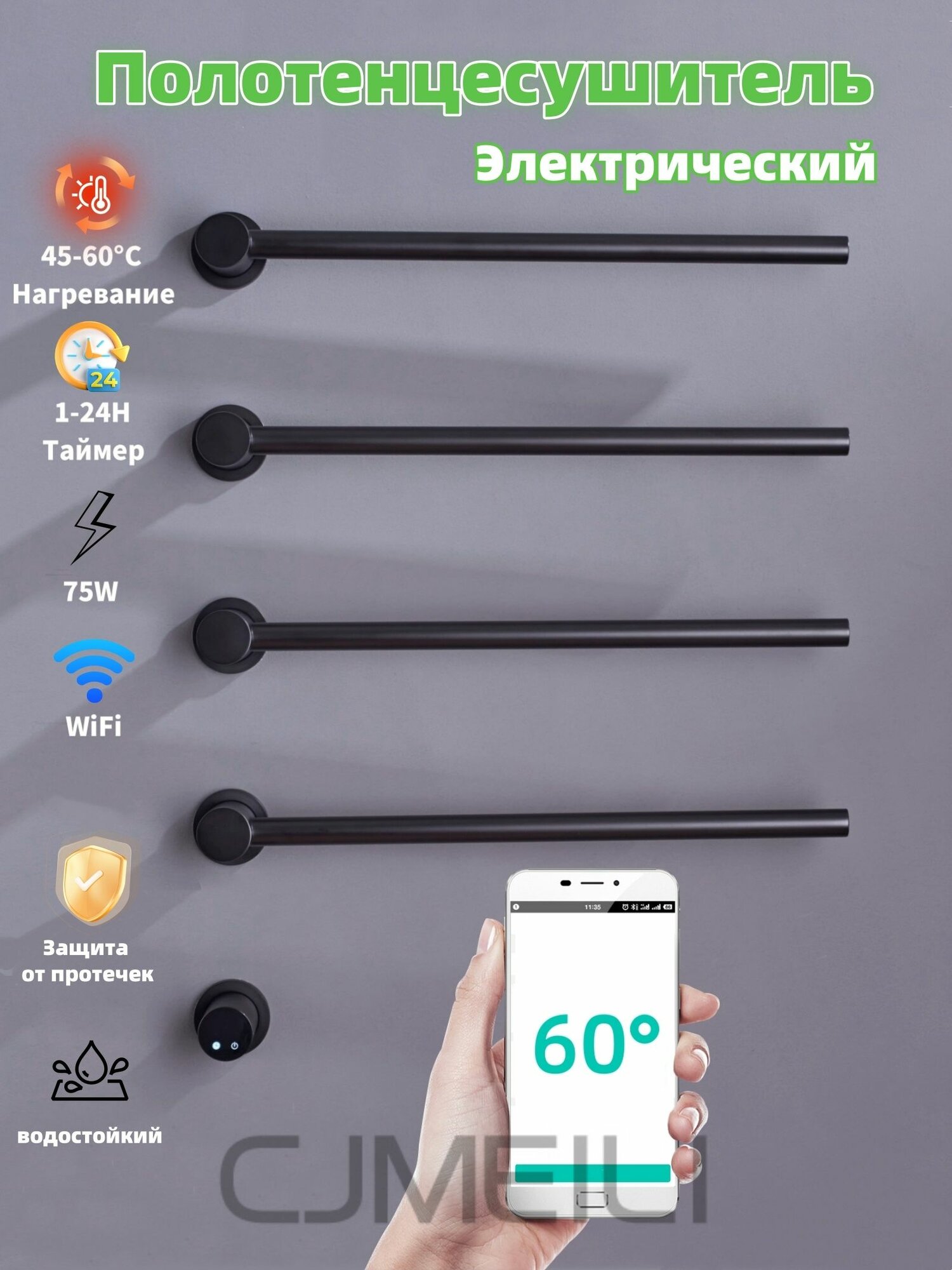 Скрыть Полотенцесушитель Электрический в ванной комнате, Круглый нержавеющая сталь 4 стержней, Матовой черный