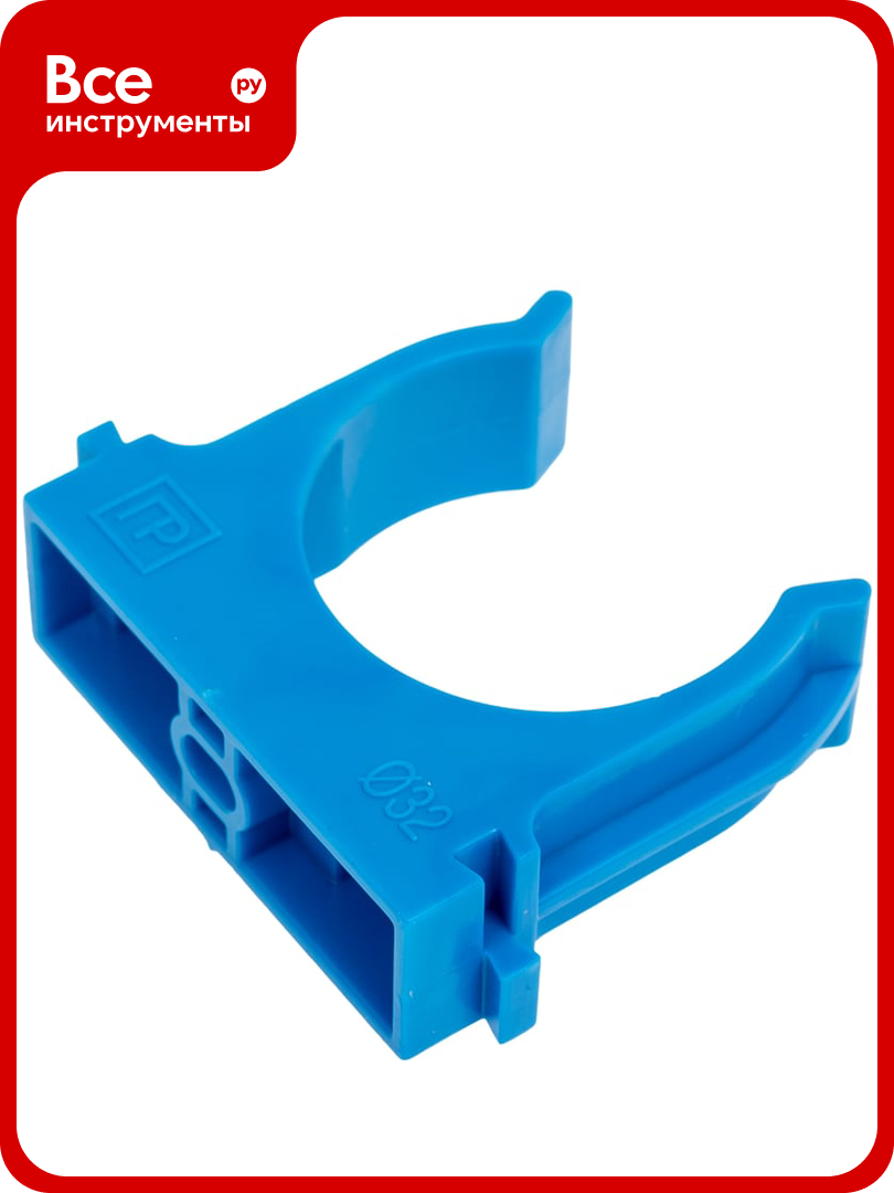 Крепеж-клипса для труб Промрукав для прямого монтажа синяя д32 PR13.0146, с использованием пневмопистолета
