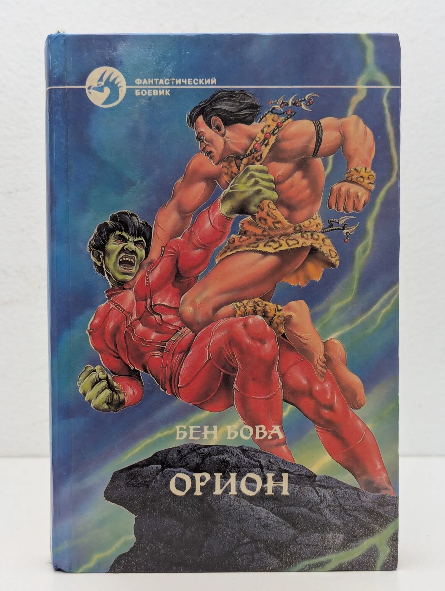 Орион Бова Бен 1996