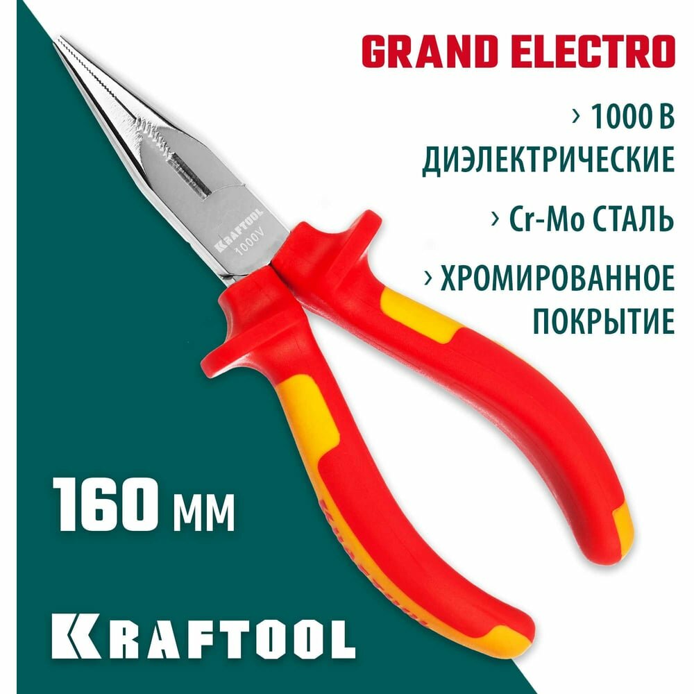 Тонкогубцы KRAFTOOL ELECTRO-KRAFT